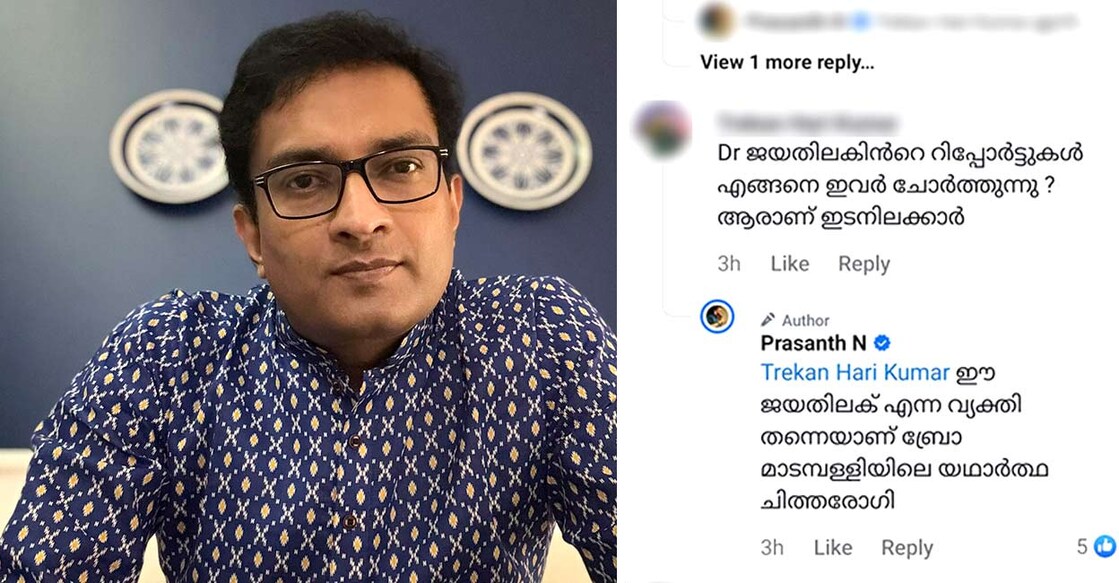 ‘ജയതിലക് മാടമ്പള്ളിയിലെ ചിത്തരോഗി; ഗോപാലകൃഷ്ണന്റെ ഓർമശക്തി ഹാക്ക് ചെയ്തു’; ഐഎഎസ് തലപ്പത്ത് ...